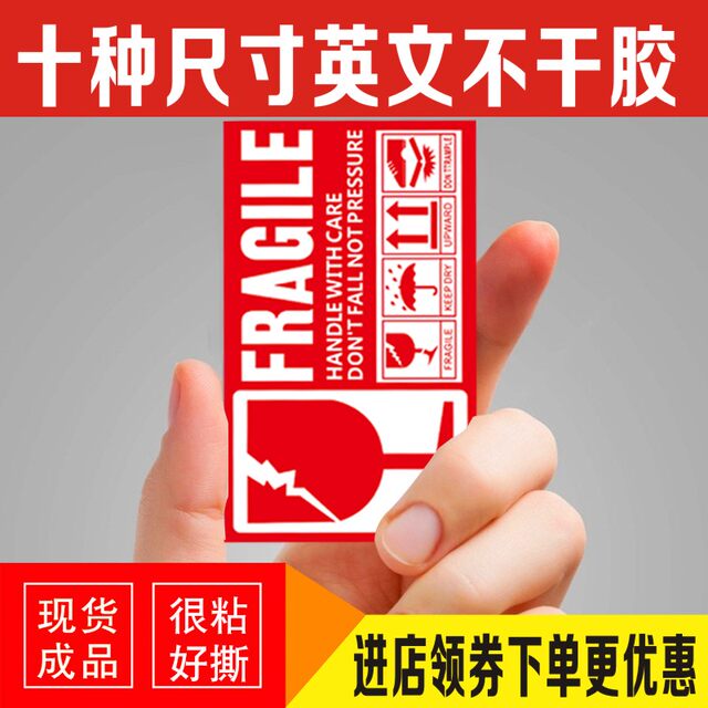 Chinese and English crushing carton label packaging courier warning ...