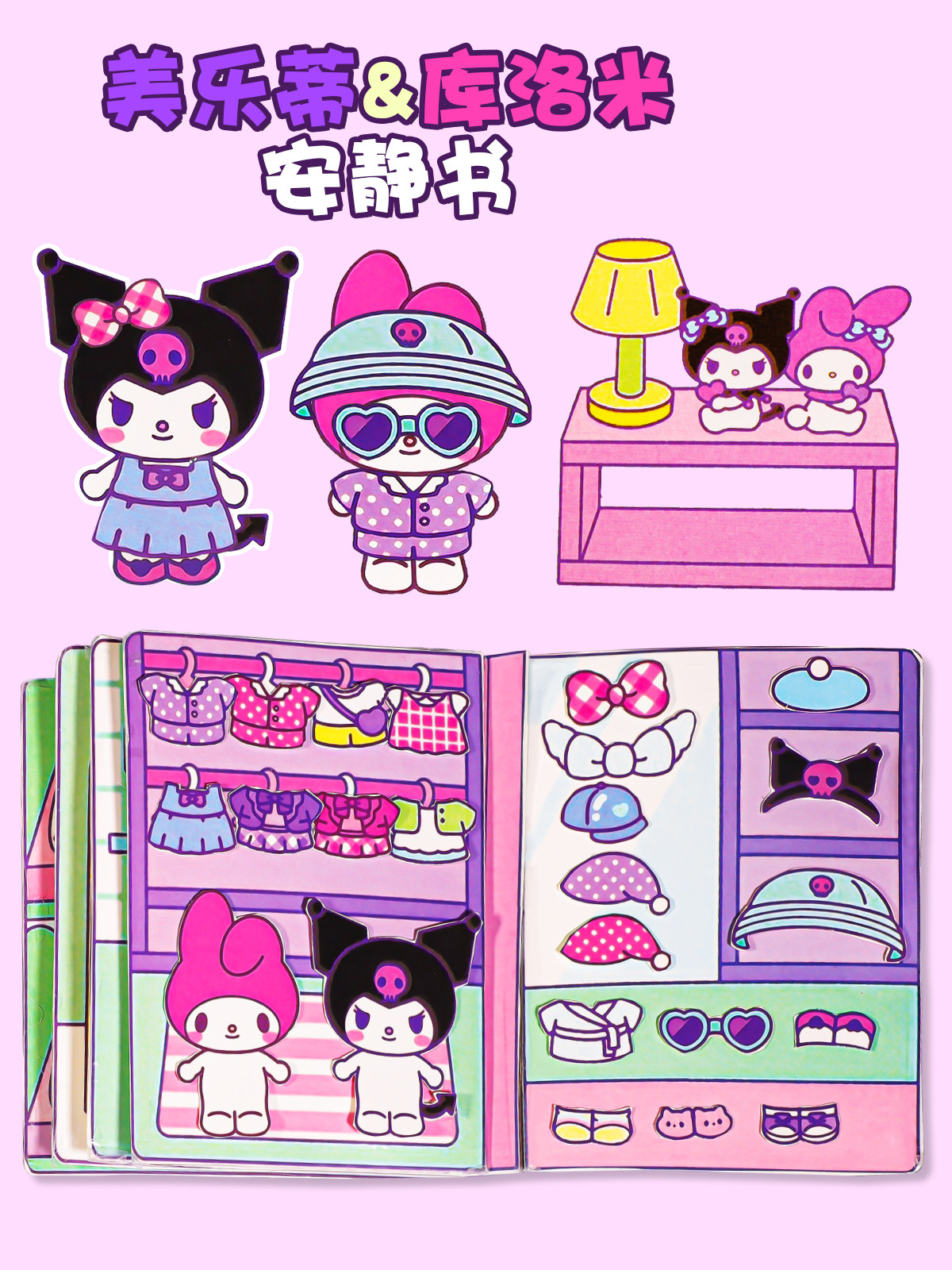 Sanrio Melody Kuromi Quiet Book - DIY Handmade Educational Toy