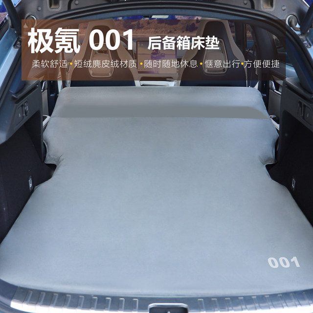 Suitable for Zekr 001-7X special car-mounted air-free mattress car ...