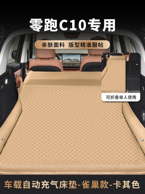 Leapmoo C11/C10 special car air-free mattress SUV trunk sleeping pad car sleeping travel camping bed