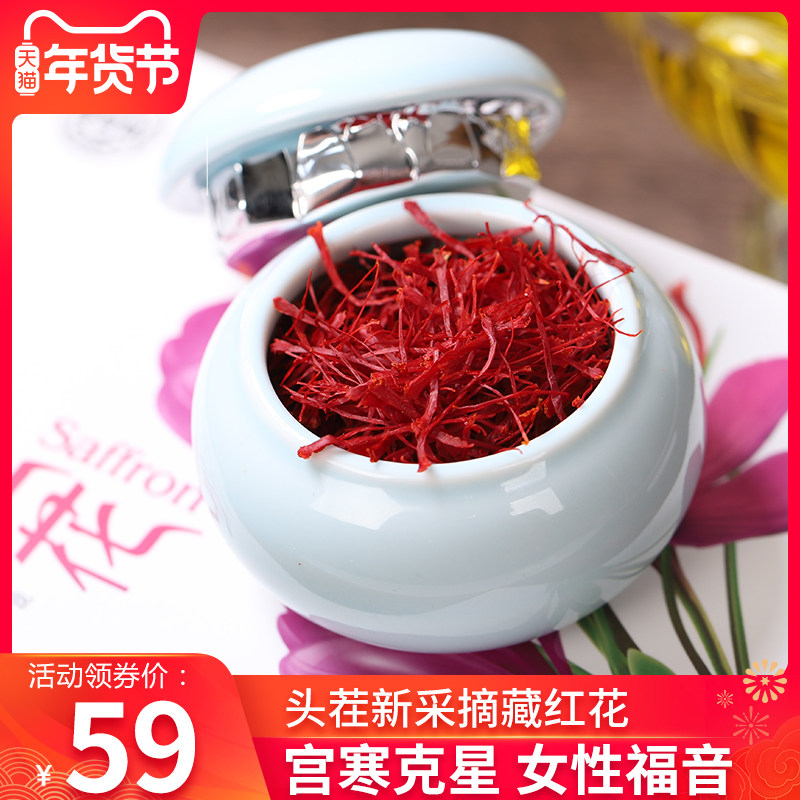 Saffron Genuine Premium Tibetan Iranian Saffron Chinese Herbal Medicine ...