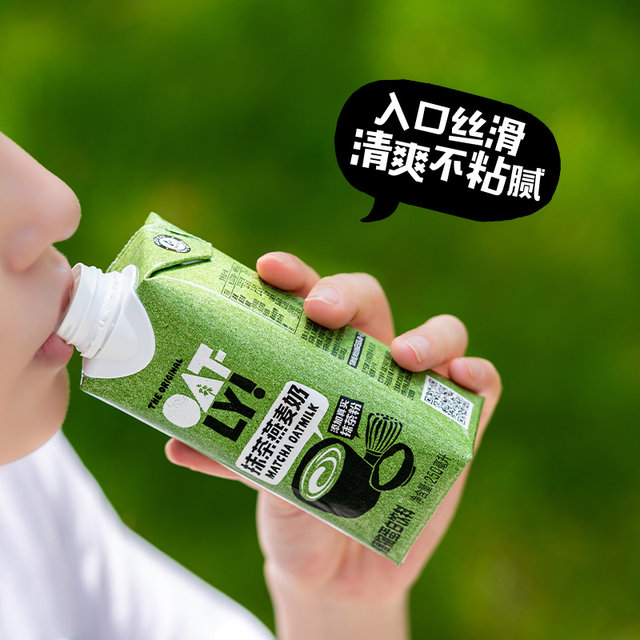 OATLY new product matcha oat milk drink small bottle drink breakfast ...