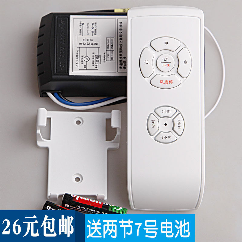 Wireless Remote Control Switch for Ceiling Fan and Light | Universal ...