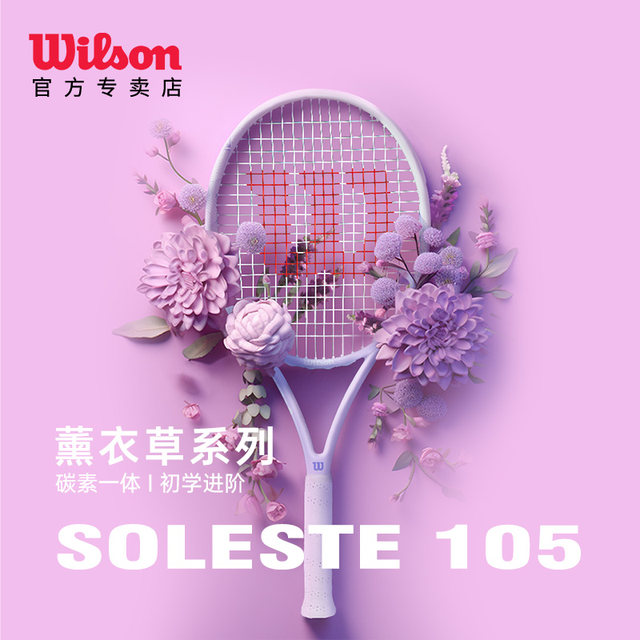 wilson Wilson flower pink tennis racket girls beginner adult lavender ...