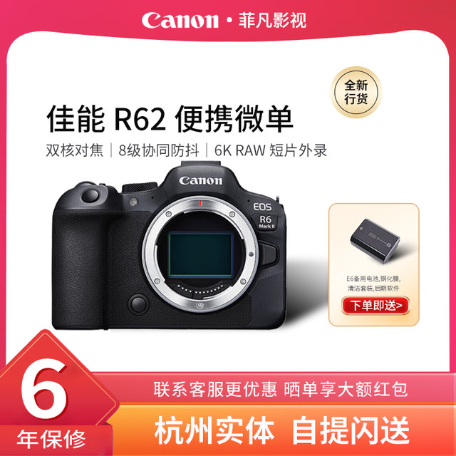 Canon/Canon Eosr6Markii R62 Second-Generation Full-Frame 4K ...