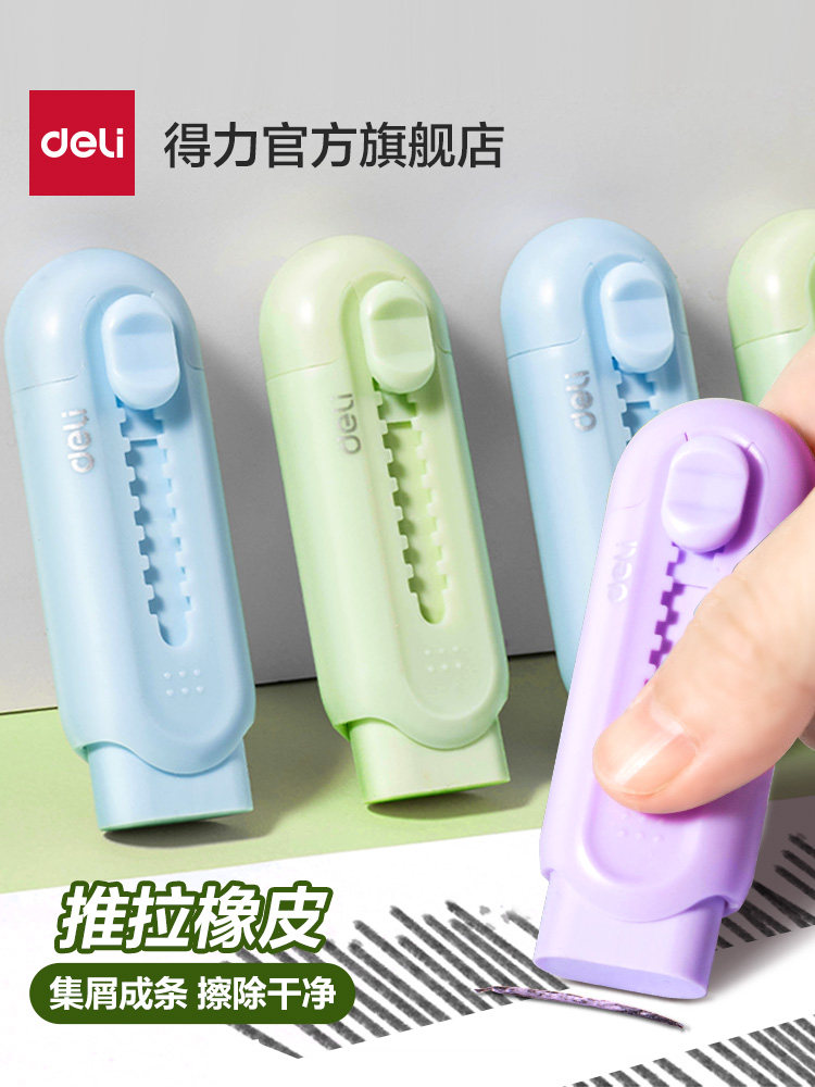 Deli Triangle Eraser - Push & Pull - For Students