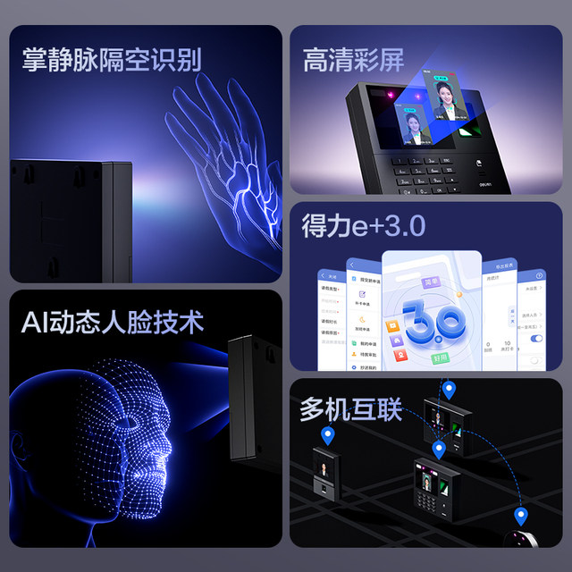 Deli clock machine employee clocking in attendance machine face ...