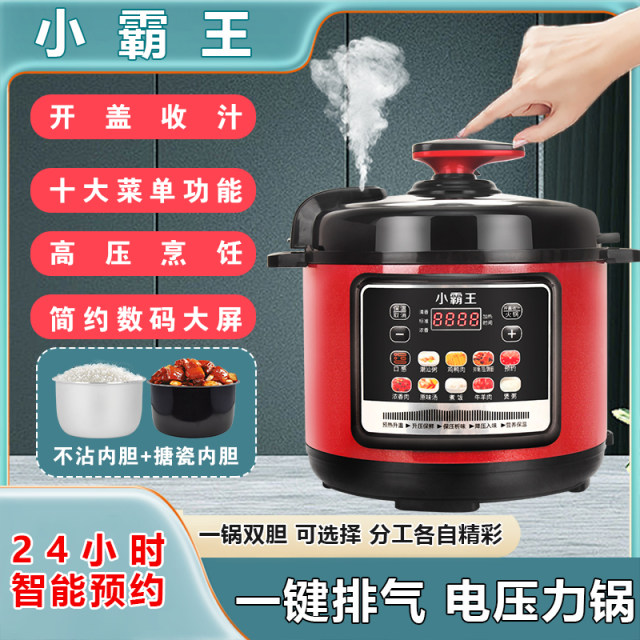 New Xiaobawang genuine electric pressure cooker 2.5L4L5L6L double-gallon large-capacity stew ...