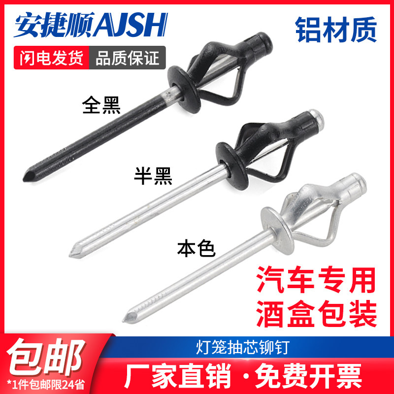 Lantern Rivets Aluminum Core Pulling Rivets Three-Claw Round Head ...