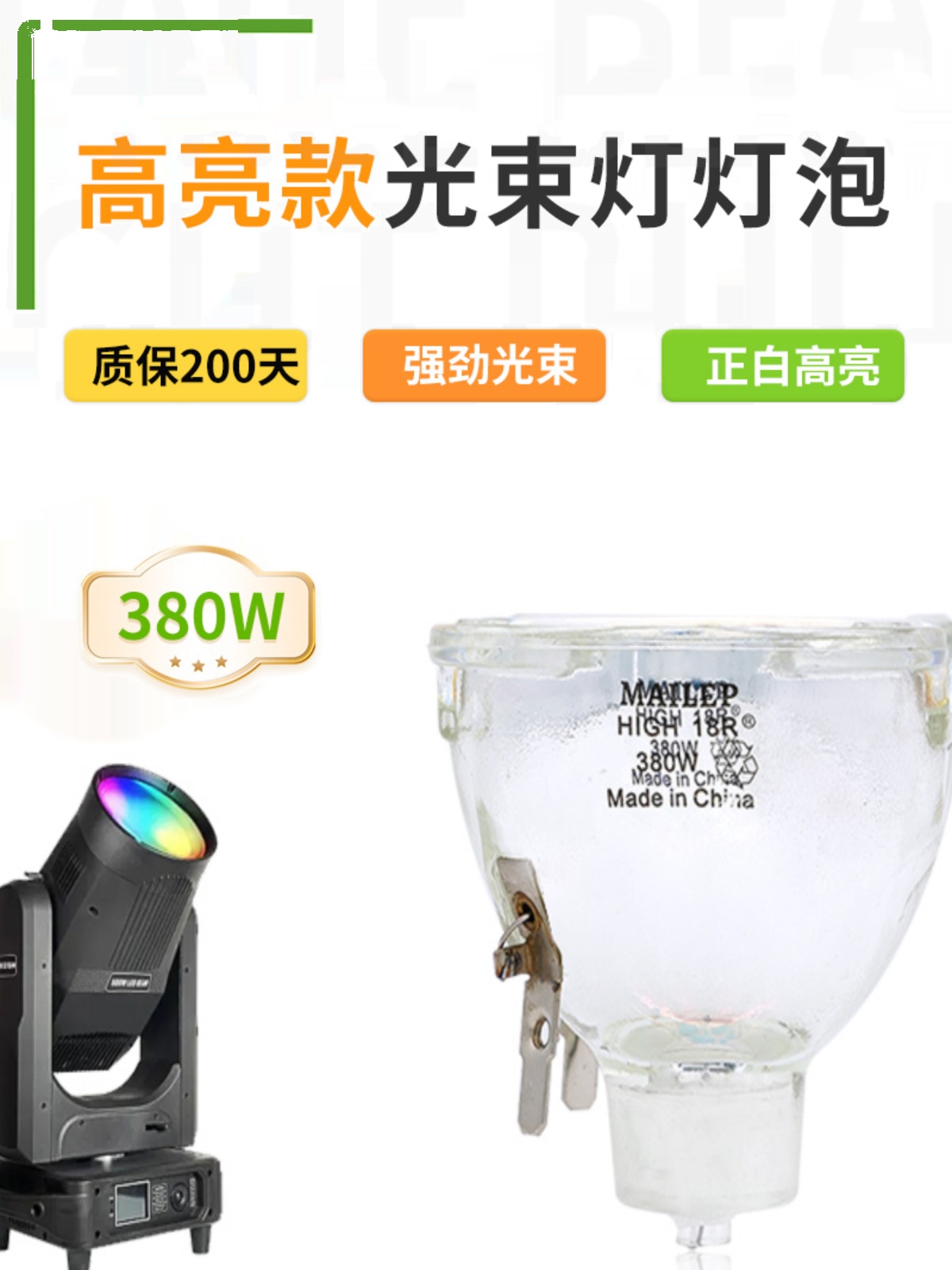 Lampe de scène Osram 230W - Compatible 5R/7R/15R