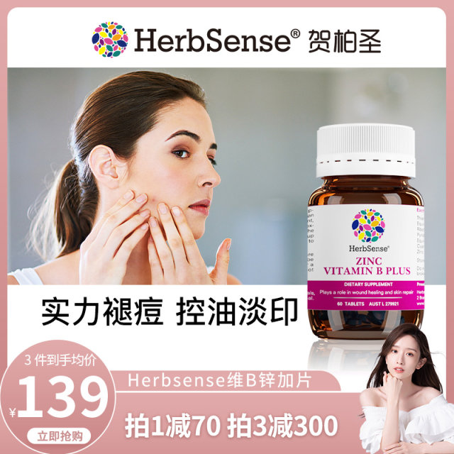 Herbsense Zinc Replenishing Anti-acne Tablets Small Blue Tablets B ...