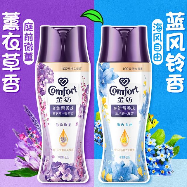 Jinfang Xiangzhu Laundry for household long-lasting fragrance clothing ...