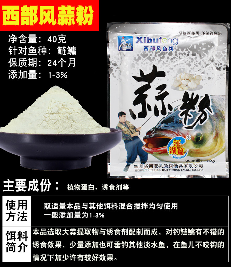 Strawberry Flavor Bait for Various Carp Species | Additive White Powder ...