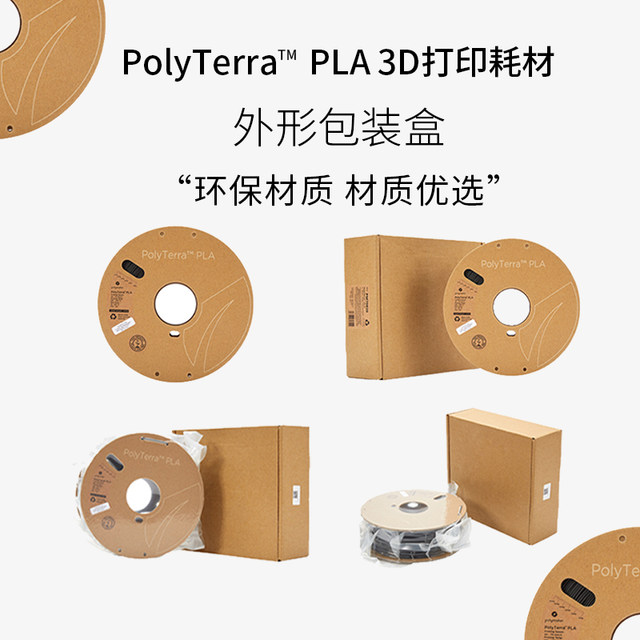 Panchroma Matte PLA 3D Printer Consumables High Toughness Easy to Peel ...