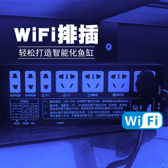 Qiduo Aquarium Intelligent Controller Fish Tank Timer Switch Socket ...