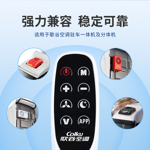 The dedicated remote control for Google's parking air conditioner is ...