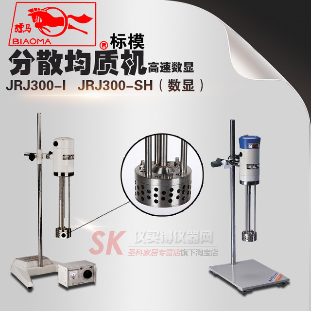 Shanghai Benchmark Jrj300-I/Jrj300-Sh High-Speed Shear Emulsifying ...