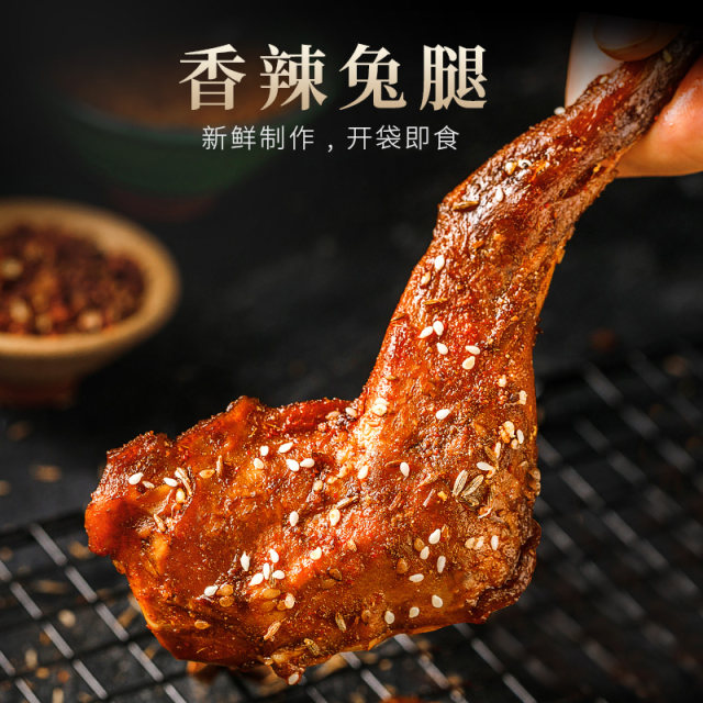 Rabbit cold Sichuan specialty Chengdu Internet celebrity snacks spicy ...