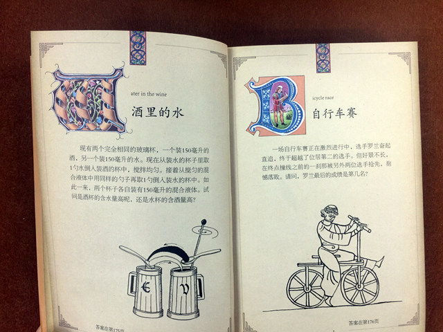 Genuine and beautiful guessing book Children's Puzzle Game Books ...