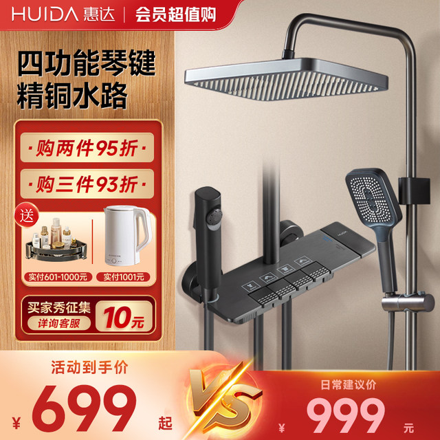 Huida bathroom shower head set household bathroom booster nozzle ...
