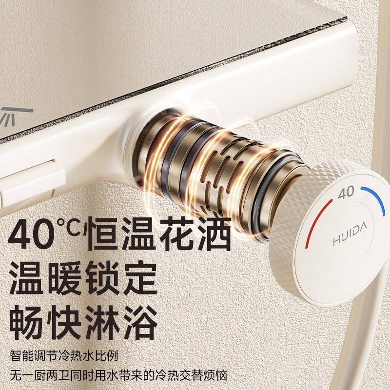 Huida Shower Set - Minimalist Bathroom Shower System without Roof Spray