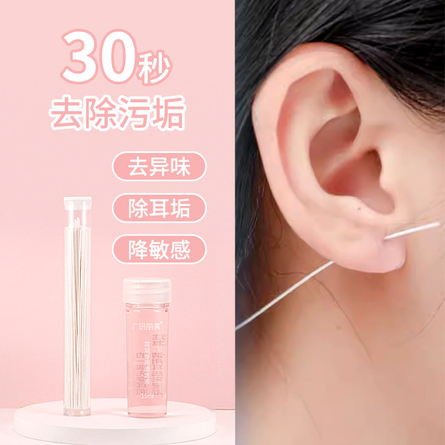 Ear piercing cleaning wire for women, ultra-fine ear wire cleaning, ear ...