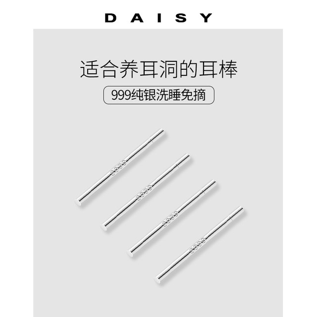 999 sterling silver ear stick men's ear piercing ear stick simple ...