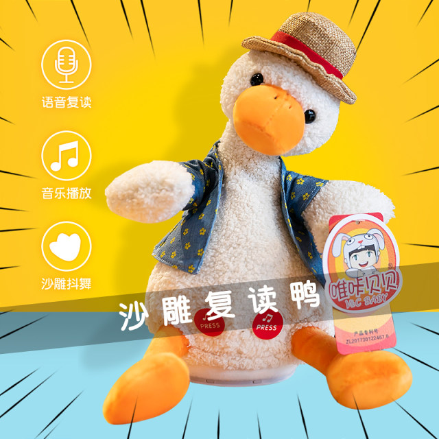 Genuine, come on, you can talk to the duck sand sculpture plush toy, it ...