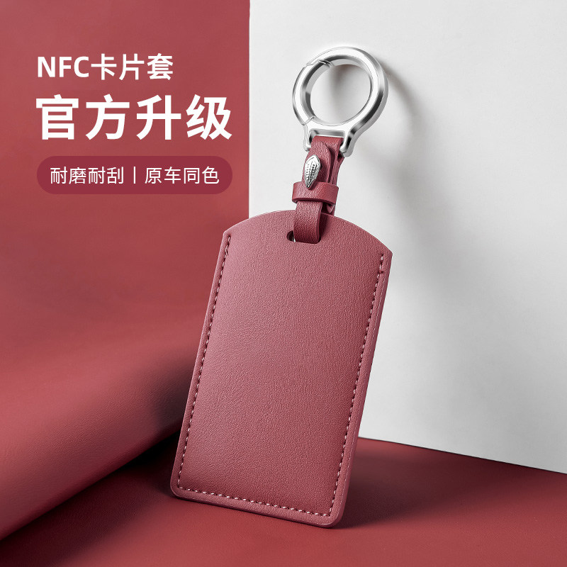 Car NFC induction card case Electric vehicle access control elevator ...