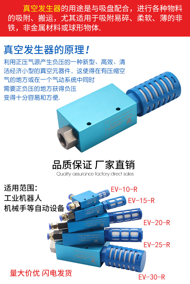 진공 이젝터 EV 시리즈 - 고유량 공압 발생기
