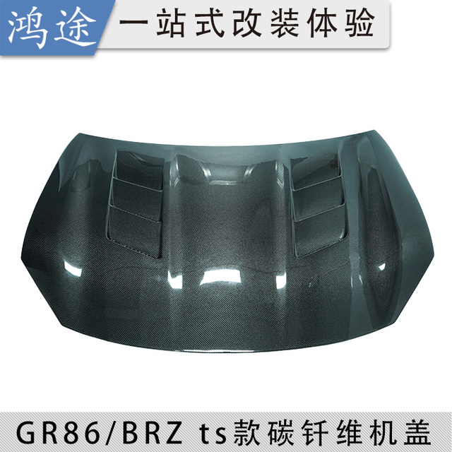 22-24 Subaru BRZ Toyota GR86 competition carbon fiber hood modified ...