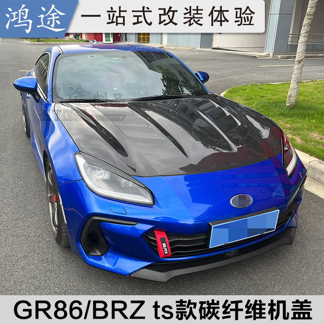 22-24 Subaru BRZ Toyota GR86 competition carbon fiber hood modified ...