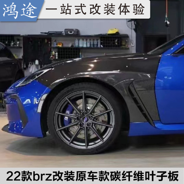 Suitable for 22 Subaru brz Toyota GR86 carbon fiber fender air vent ZD8 ...