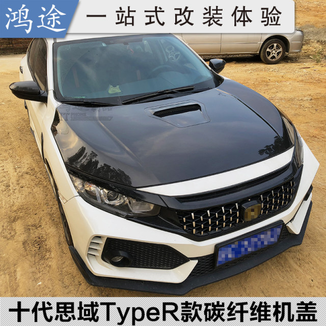 Suitable for Honda 10th generation Civic modified carbon fiber hood ...