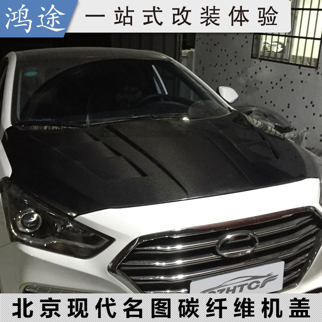 Car modification cover Beijing Modern famous map modification carbon ...