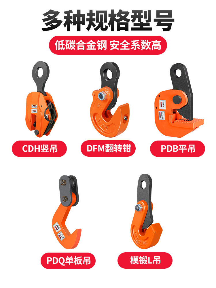 Rio Tinto China Steel Plate Hoist Pliers - 1-5 Ton Alloy Steel Lifting ...