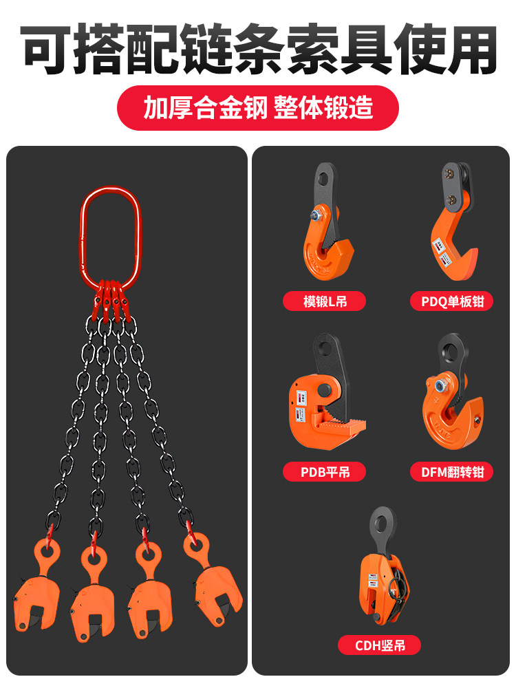 Rio Tinto China Steel Plate Hoist Pliers - 1-5 Ton Alloy Steel Lifting ...