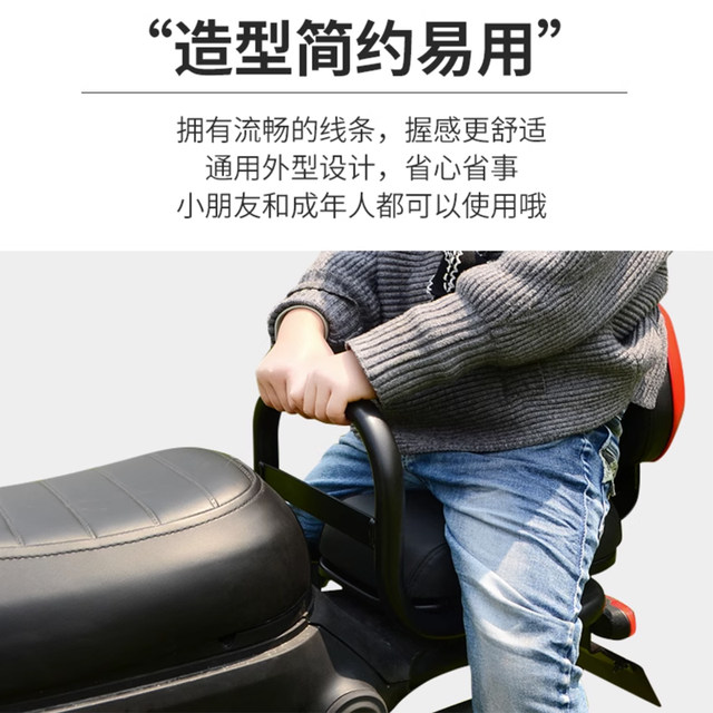 Mavericks electric vehicle UQI/U1D/U2/G2/F2/U+B Child armrest rear hand armrest pull vehicle ...