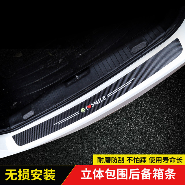 Trunk protection strip General Motors threshold strip anti-stomping ...