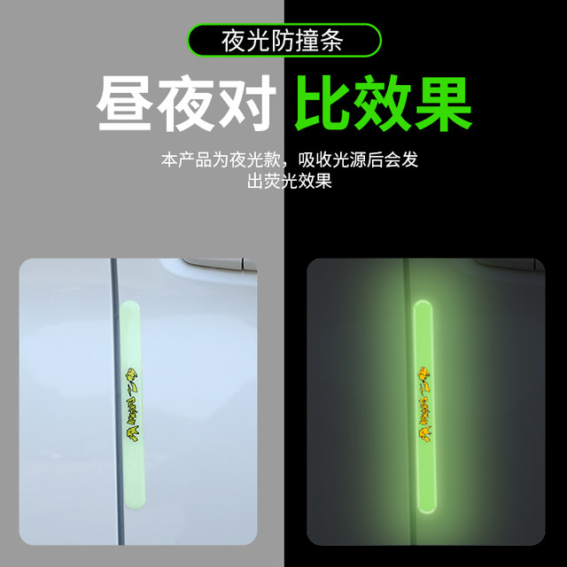 Car door anti-collision stickers, extended and thickened anti-collision ...