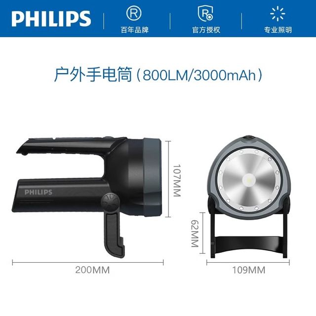 Philips/Philips flashlight strong light rechargeable outdoor SFL3101 ...
