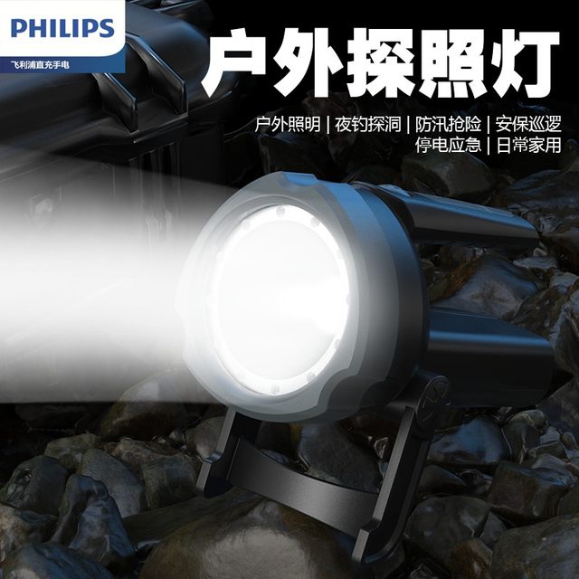 Philips/Philips flashlight strong light rechargeable outdoor SFL3101 ...