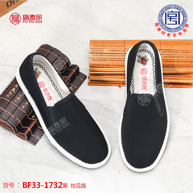 Fu Taixin old Beijing cloth shoes men's mille-layer cloth shoes loofah ...