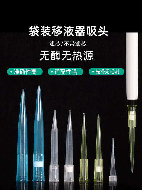 The piper suction header pipette gun head tIP head filter element is 10 ...