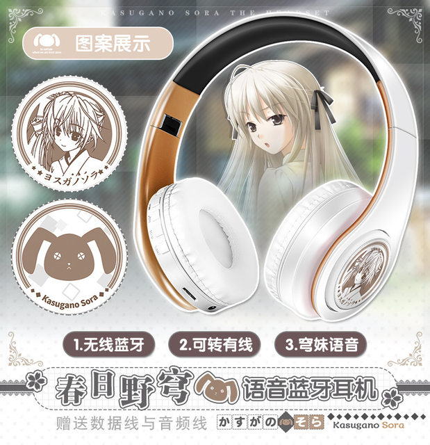 Two -dimensional fate's empty spring day sun -yuki tips wireless ...