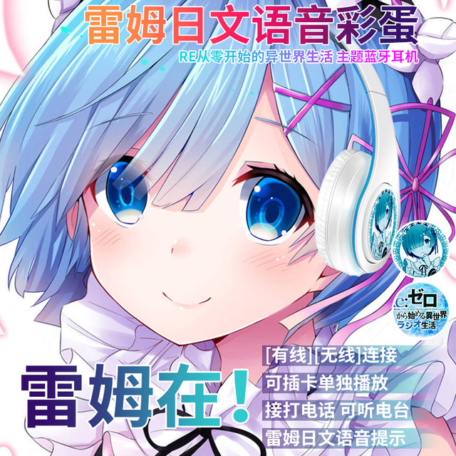 From scratch, Japanese prompt audio anime Rim Bluetooth headset wearing ...