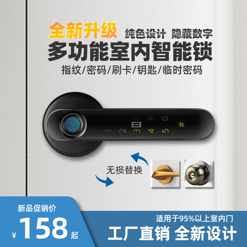 Indoor Fingerprint Lock Office Password Lock Room Wooden Door Smart ...