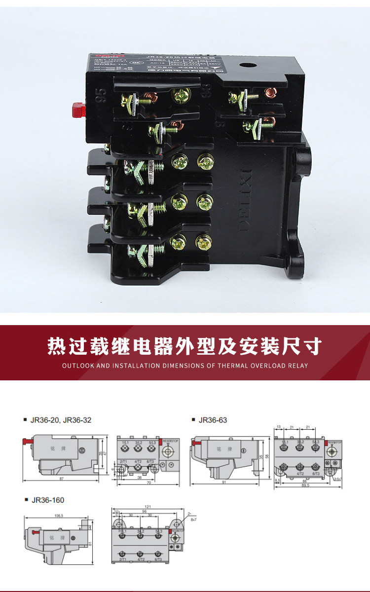 Delixi contactor thermal overload protection overheating relay | Tracy ...