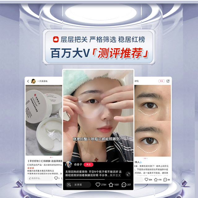 Renhe Ingenuity Genuine Snake Venom Eye Mask Sticking Eyes Brightens ...