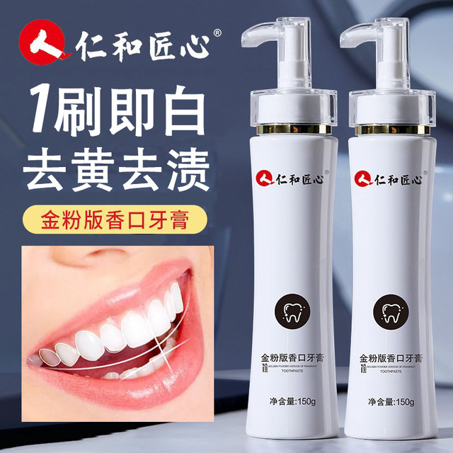 Renhe Ingenious Gold Powder Version Fragrant Toothpaste Removes Stains ...